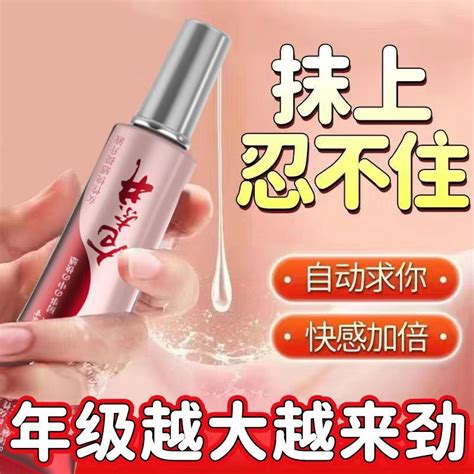 女用快速性高潮增强液奋剂男女共用私处涨潮液劲大喷水喷潮性用品womens Rapid Orgasm Enhancer Liquid