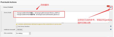 【jenkins】active Choices Reactive Parameter And Groovy Postbuild插件使用！