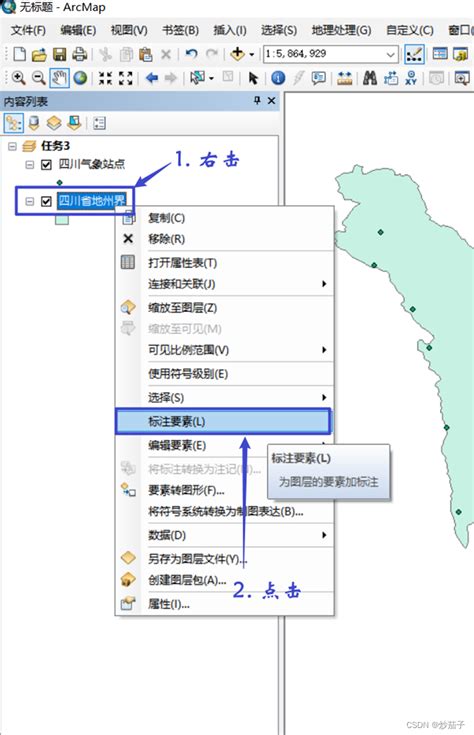 Arcgis：按属性选择要素、按位置选择要素、空间和属性的组合查询；属性表中长度、面积等的量算 Arcmap按属性选择 Csdn博客