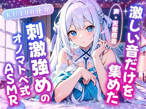 耳からとろける！激しい音のasmrで睡眠導入 Asmrレビューしてみたっ