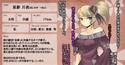 P人狼】 【p人狼】星影 月夜【戸籍】 樹下じゅげのマンガ 【p人狼】戸籍 【p人狼】村出身 【p人狼】おっぱい Pixiv
