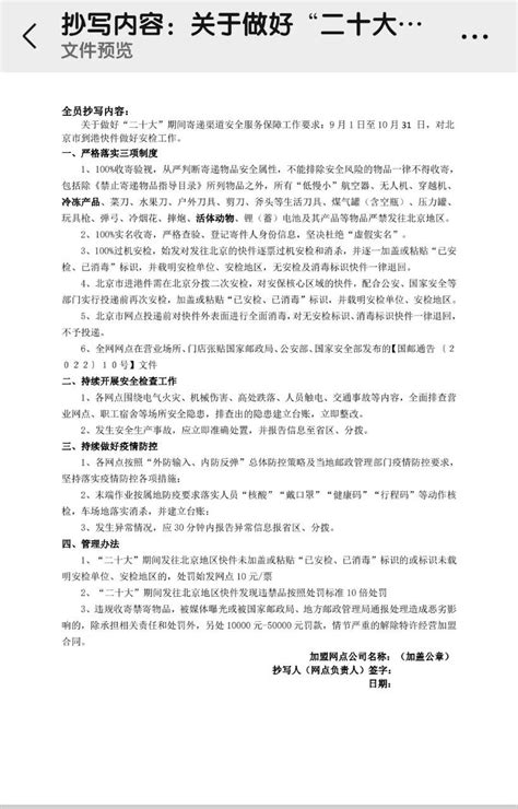 中国悲剧档案老号 on Twitter 稀命的京老爷 北京 二十大 https t co YuRIRkRBg7