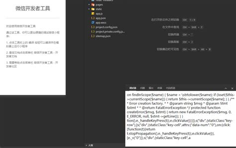 微信开放社区