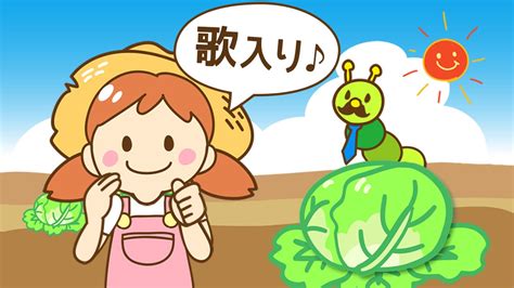 歌付きキャベツのなかから 童謡手遊び歌 YouTube