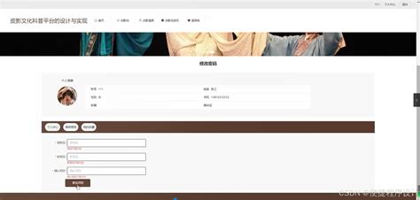 springboot毕设皮影文化科普平台的设计与实现程序 论文 部署 皮影互动体验系统信息采集端的设计与实现 csdn博客