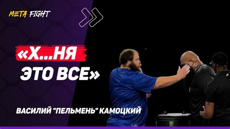 РУССКОГО БОГАТЫРЯ ЗАСУДИЛИ БОЙ Пельменя против Сумасшедшего Гавайца НА ПОЩЕЧИНАХ YouTube