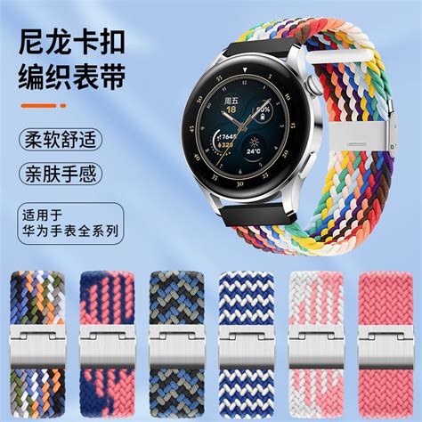 适用华为gt3pro表带尼龙编织高级运动款透气表带gt2pro手表watch3prog腕带新款男女款高颜值弹力亲肤手表带 虎窝淘