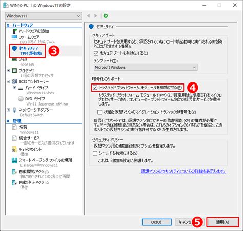 仮想マシン Hyper V で Windows 11 をインストール ②（仮想マシン作成 から Windows11 インストールまで