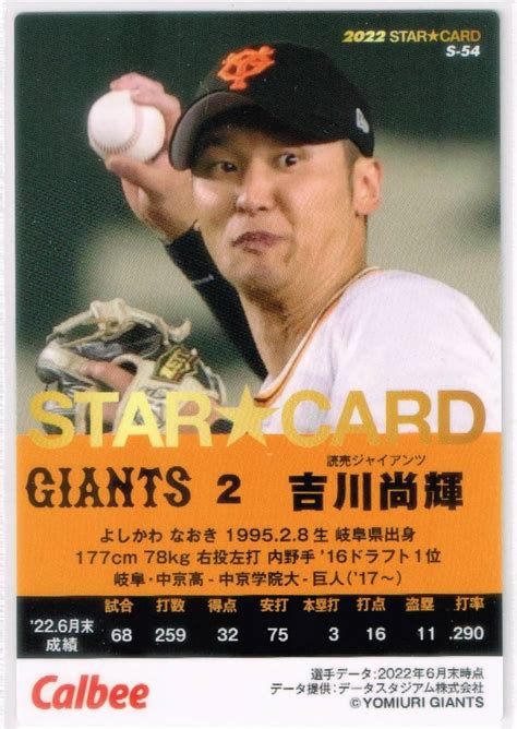Yahooオークション 2022 カルビー プロ野球チップス カード 第3弾