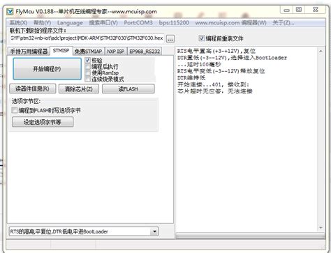 Isp烧录异常，无法读器件信息，nbiot模块可正常使用其他 Csdn问答