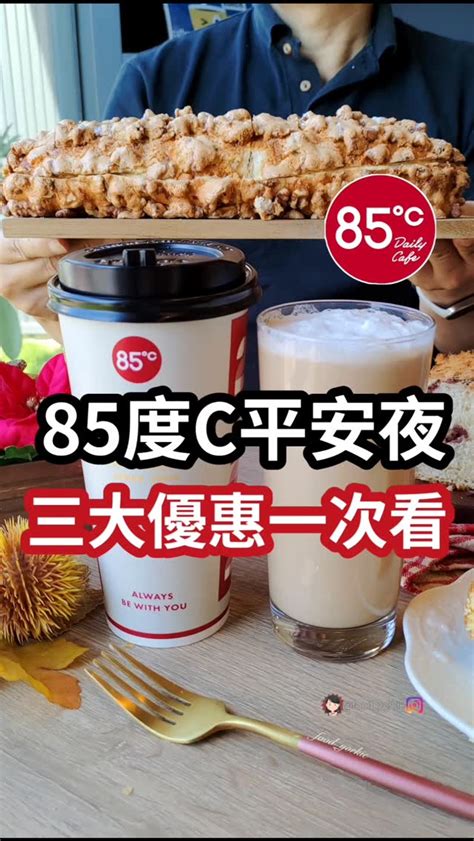 Yorkie Ma 吃東西 開箱 711 爆餡阿華田包餡小湯圓 祝大家冬至快樂！ 在711看到討論度蠻高的阿華田包餡小湯圓