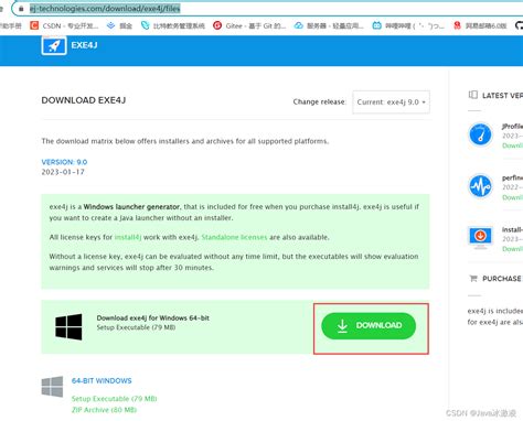 打包java程序为exe文件java打包成exe Csdn博客