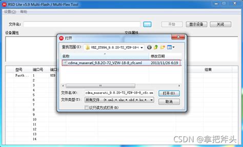 里程碑4刷android和linux双系统教程——win10系统win7虚拟机环境 linux android双系统 csdn博客