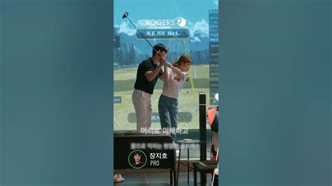 로저스나인 장지호프로님 Youtube