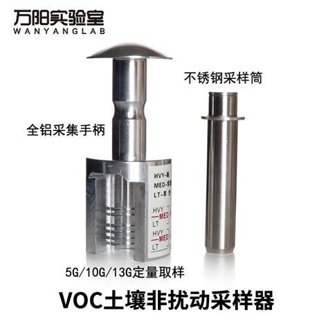 土壤采样管voc非扰动土壤采样器塑料手柄一次性取样器不锈钢套筒储存分析挥发性有机化合物采样瓶土壤采集器