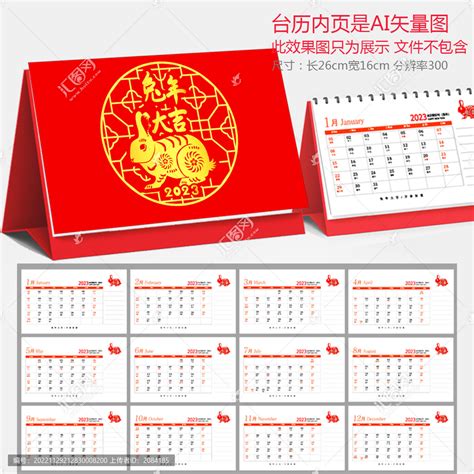 兔年元旦节日素材设计模板汇图网