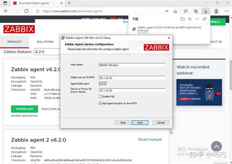 安装zabbix agent 知乎