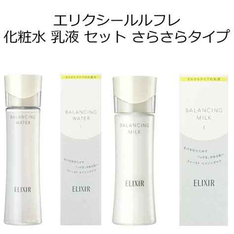 【楽天市場】【資生堂認定オンラインショップ】 エリクシール ルフレ 化粧水 乳液 セット さらさらタイプ エリクシール ルフレ バランシング