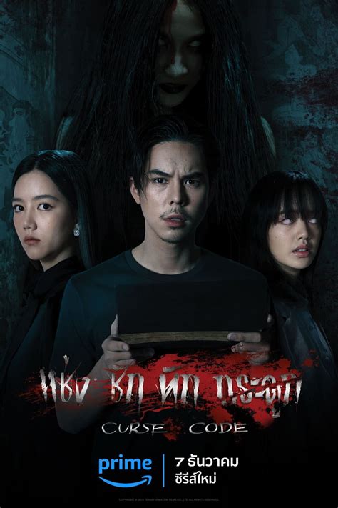 Curse Code Tvmaze Curse Code Tvmaze