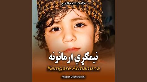 Ta Me Janan Youtube