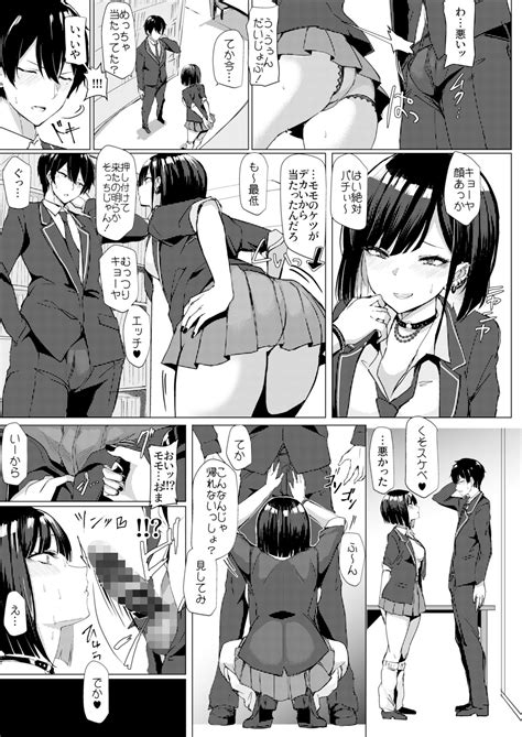 【エロ漫画】モモイロカジツ 果汁たっぷりで肉厚な桃尻が楽しめる！【同人誌】 同人漫画（コミック）