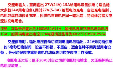 Ups充电电流怎么计算ups电池充电电流计算ups充电电压电流大山谷图库