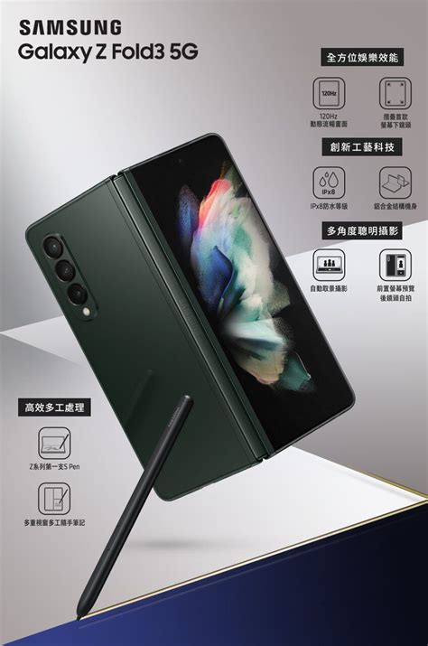 開啟行動「摺」學新篇章：galaxy Z Fold3 5g 與 Galaxy Z Flip3 5g 展開全新視界 3c 達人廖阿輝