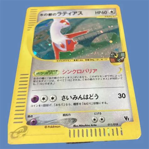 MP ALTO MARE S Latias 011 018 e Series VS Theater Holo Pokémon