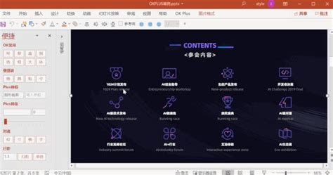 Ppt小白必备！这款火爆全网的插件，出了一个能让你效率翻倍的全新版本 知乎