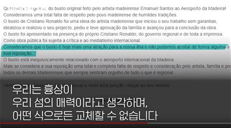교체된 마데이라 공항의 호날두 동상 유머움짤이슈 에펨코리아