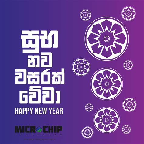 Microchip Lk Home