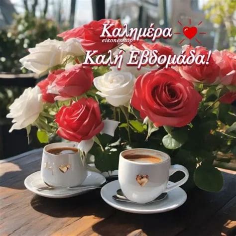 Καλημέρα και καλή εβδομάδα με εικόνες της άνοιξης και όμορφα λόγια