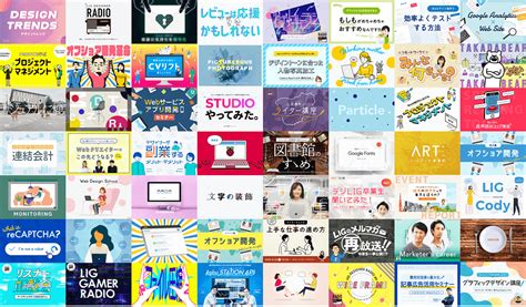 とりま中央にどん！デザイン初学者に送るアイキャッチの中央レイアウトのすゝめ 株式会社ligリグ｜dx支援・システム開発・web制作