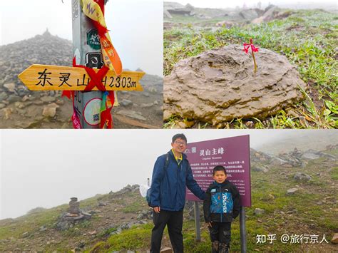 北京东灵山北灵山极限2日游，这份攻略请收好，户外登山天花板 知乎