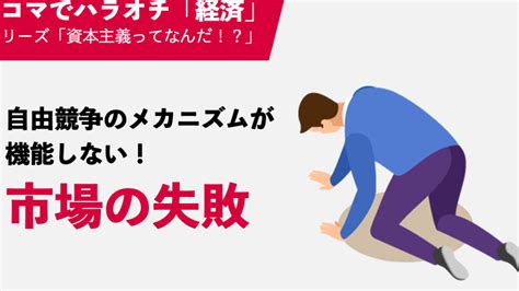 市場 の 失敗 独占 例｜独占禁止法