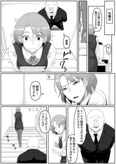 Fukujuu Ol Nhentai Hentai Doujinshi And Manga