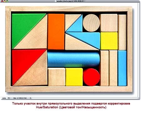 Инструмент прямоугольная область выделения Rectangular Marquee в Фотошопе