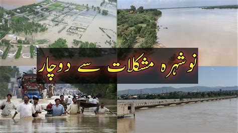 Nowshera Latest Updates Nowshera Current Updates Kabul River Latest