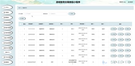 微信小程序ssm的游戏账号交易网站购物商城后台管理系统基于微信小程序的游戏账号交易系统 Csdn博客
