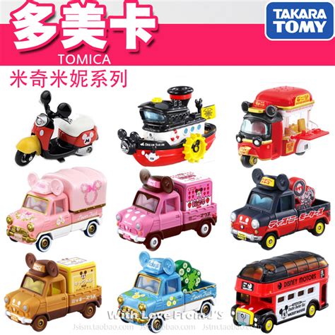 多美卡米奇米妮皮卡贩卖消防车巴士火车轮船摩托 TOMY合金玩具车 虎窝淘