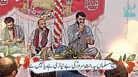 Mohsin Jaffari Poetry Jashan Malika Fateh E Shaam Bibi Zainab 6
