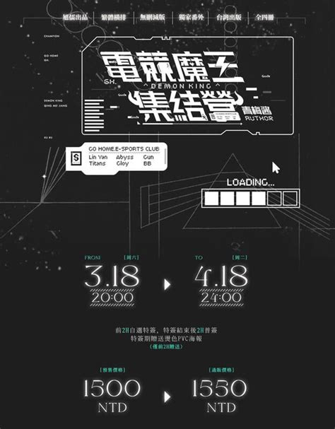 ＊紅豆葶＊預售：電競魔王集結營 青梅醬（旭儒冬青） 露天市集 全台最大的網路購物市集