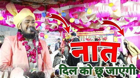 Naat Dil Ko Chu Jayengi Naat Sharif Noor Ali Noor Kanpuri Youtube