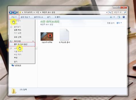 윈도우 파일 확장자 변경 및 표시 방법 네이버 블로그