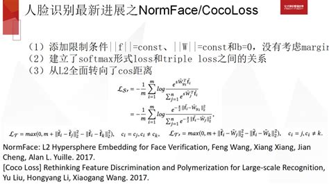 格灵深瞳：人脸识别最新进展以及工业级大规模人脸识别实践探讨 公开课笔记csdn人工智能头条的博客 Csdn博客