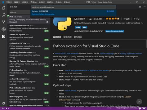 Vscode配置远程服务器python解释器教程visual Studio Code 远程服务器 设置解释器 Csdn博客