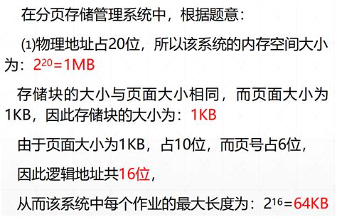 【操作系统原理与实践】常见计算题整理：原理例题如何计算仍然需求资源数操作系统 Csdn博客