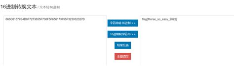 青少年ctf Crypyo Easy分区部分题目解析 Secpulsecom 安全脉搏