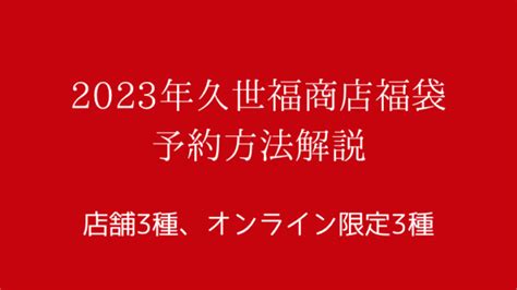 久世福商店で海外在住の友人にお土産を買いました｜大田区ハッピーライフ