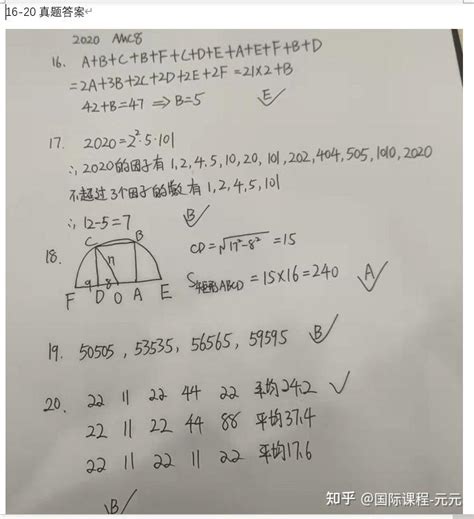 AMC 真题讲解 知乎